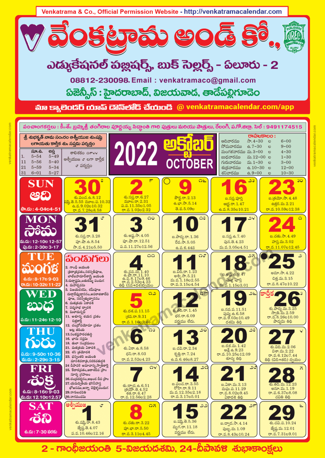 Gujarati Calendar 2026 With Tithi - Free Printable Calendar