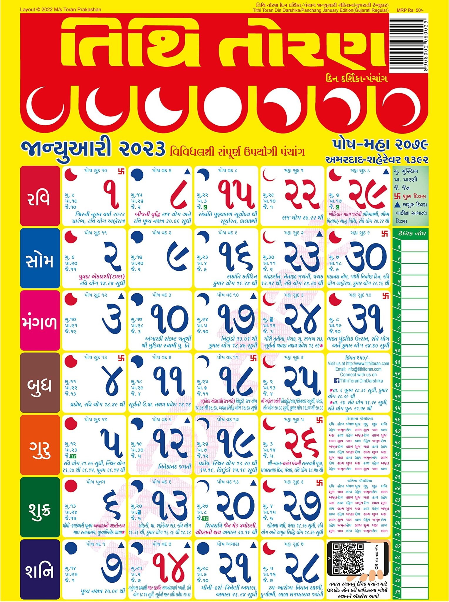 December January Calendar Printable: Plan Your Months in Advance - Free ...